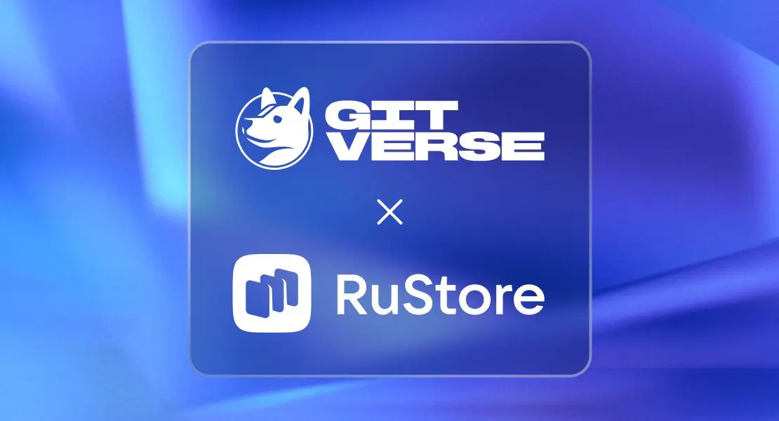 Платформа GitVerse и RuStore ускорили разработку и публикацию мобильных приложений